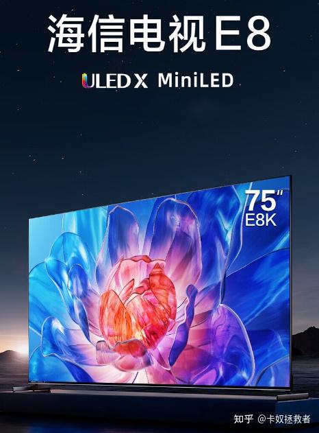 2023双十一小尺寸电视推荐：海信E8K新品65/75寸值得买吗？一文解答如何低预算利用电视打造小户型家庭影音娱乐中心！ - 知乎