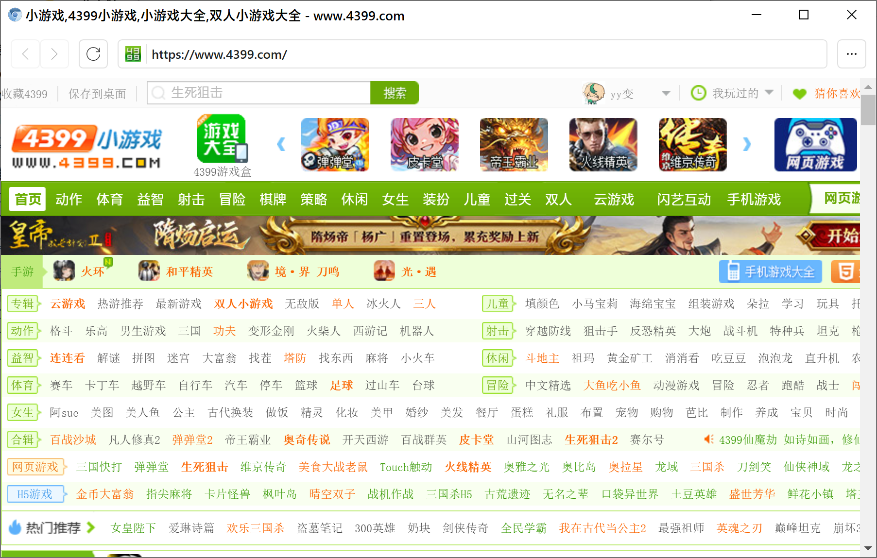 CefFlashBrowser：让经典Flash游戏重获新生 - 知乎