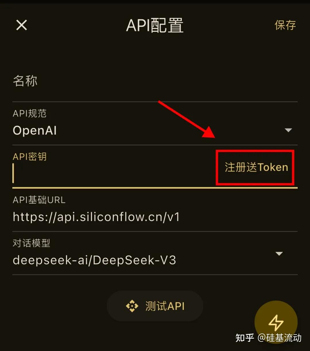 硅基流动 SiliconCloud × OMate：沉浸式 AI 聊天，开启你的无限故事空间 - 知乎