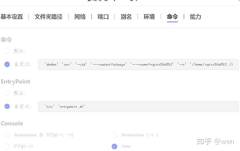 极空间nas docker搭建 nginxwebui - 知乎
