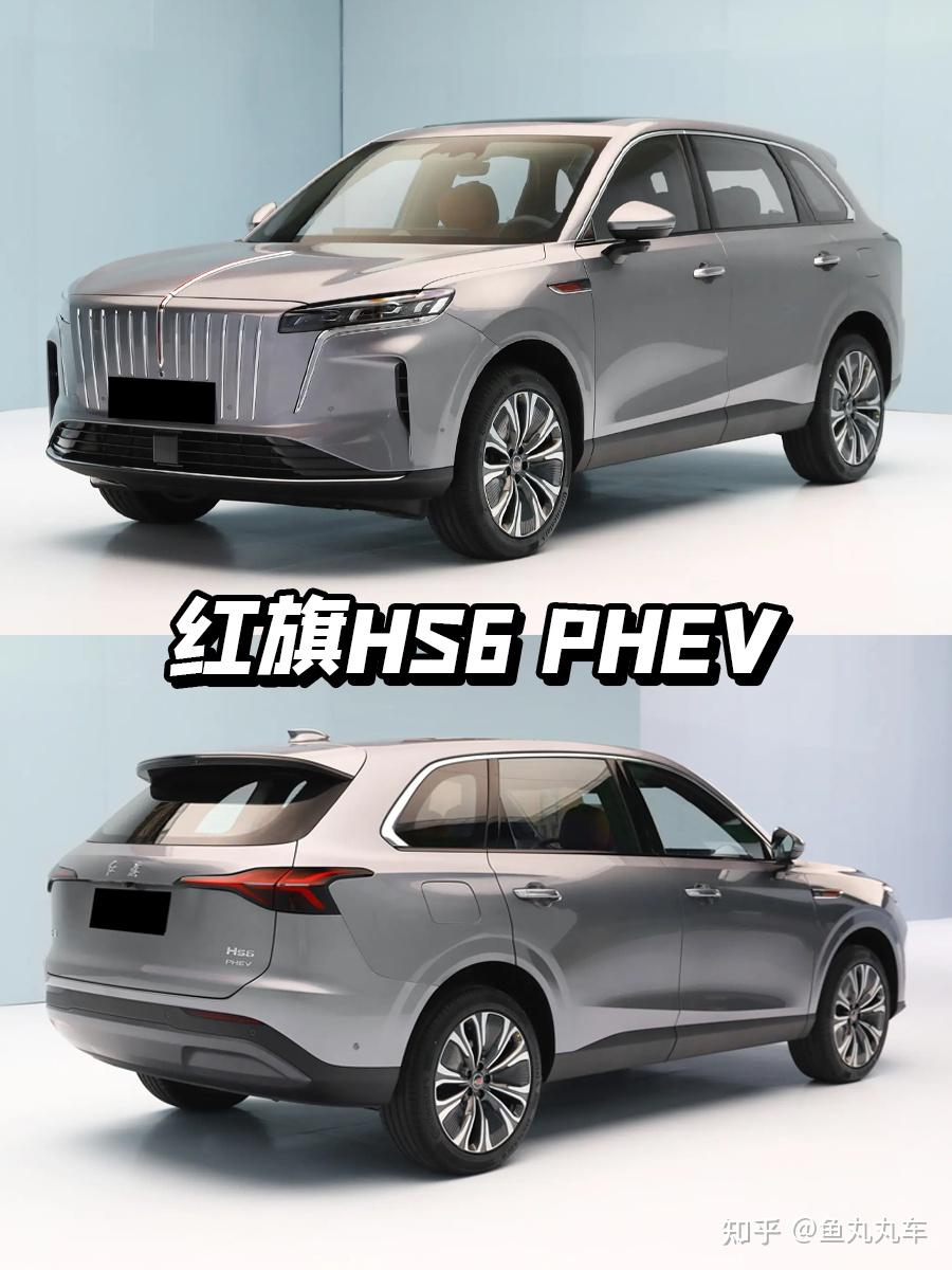 纯电续航超200km，搭载副驾双连屏，红旗HS6 PHEV展车到店 - 知乎
