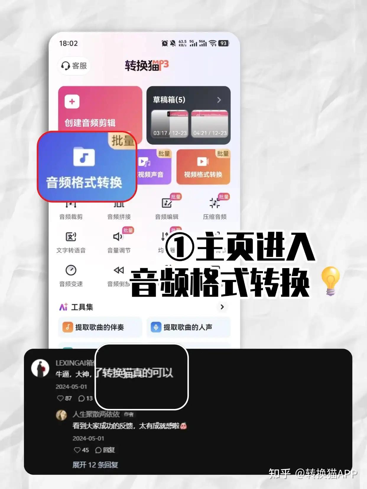 网易云音乐下载怎么转成mp3？2026年干货教程，6个音频转换器 - 知乎