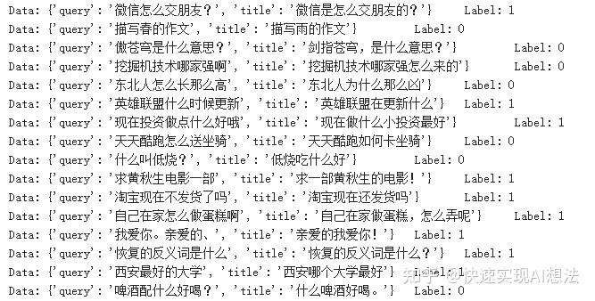 『行远见大』 LCQMC 信息检索文本相似度 Baseline - 知乎