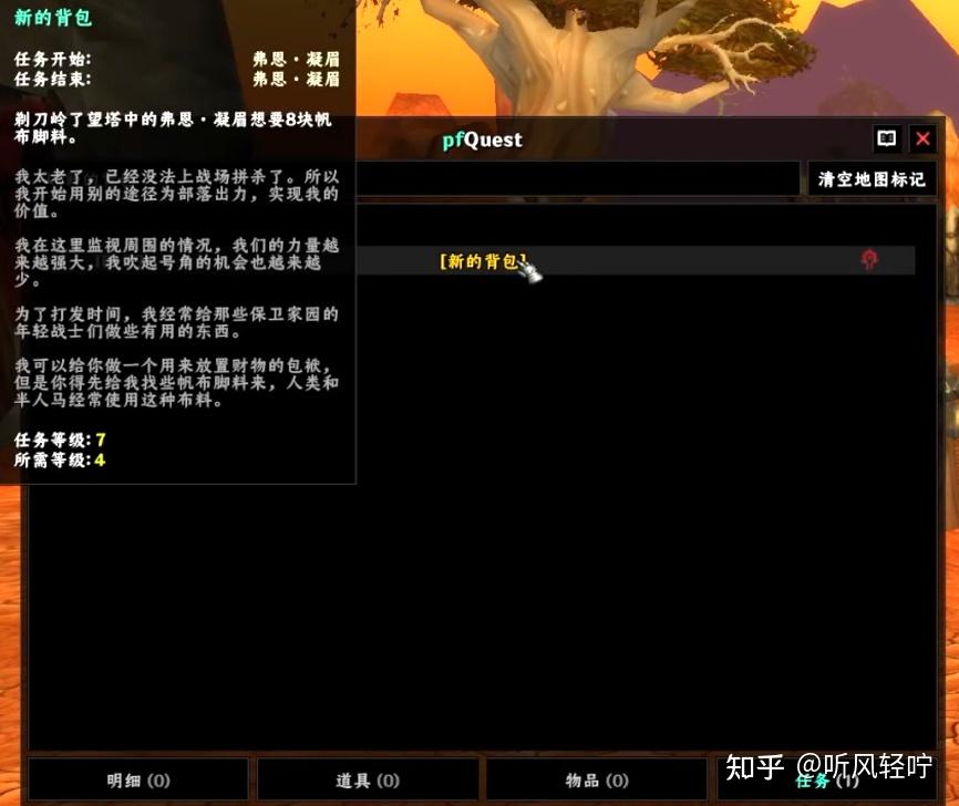 [乌龟]万物皆可DB：任务追踪及乌龟服补丁pfQuest - 知乎