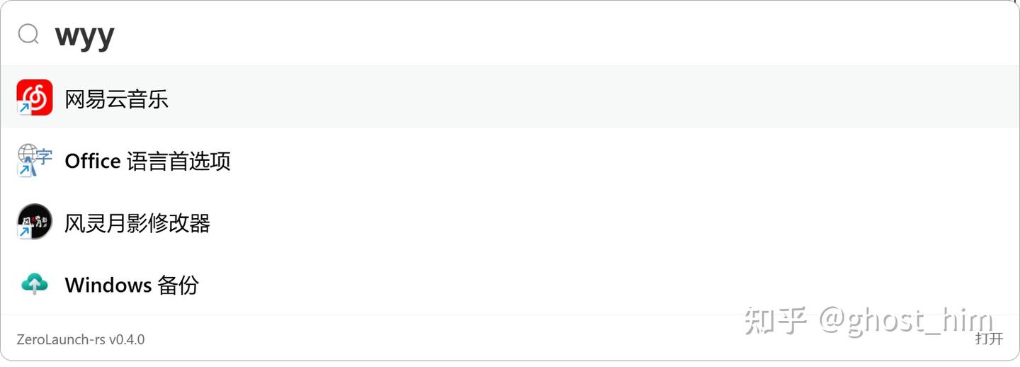 ZeroLaunch：专为Windows打造的极简应用启动器 - 知乎