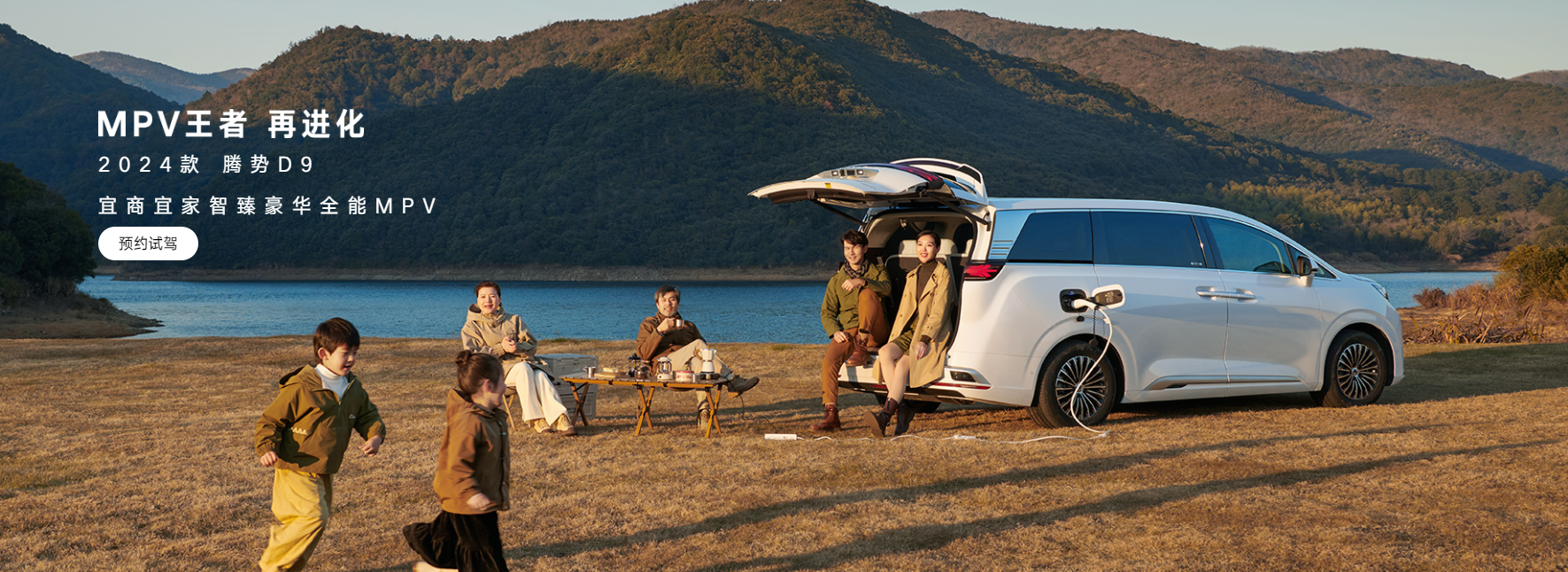 比亚迪旗下高端 MPV 腾势 D9 正式上市，该车型都有哪些值得关注的亮点配置？ - 知乎