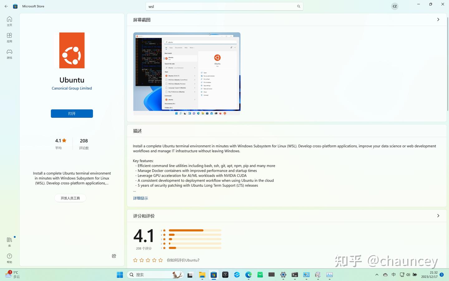 window11安装wsl2 - 知乎