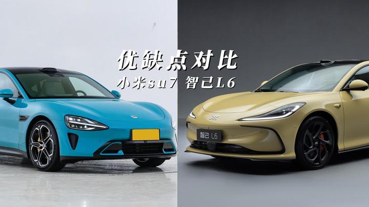 智己L6对比小米su7，都有哪些优缺点？ - 知乎