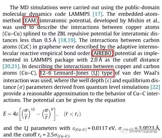 LAMMPS学习系列（22） - 知乎