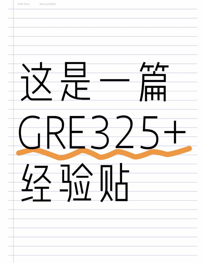 GRE 备考全攻略：从阅读突破到 325 + 的实战路径 - 知乎