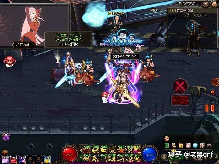 【致青春】DNF 86 版本 - 知乎