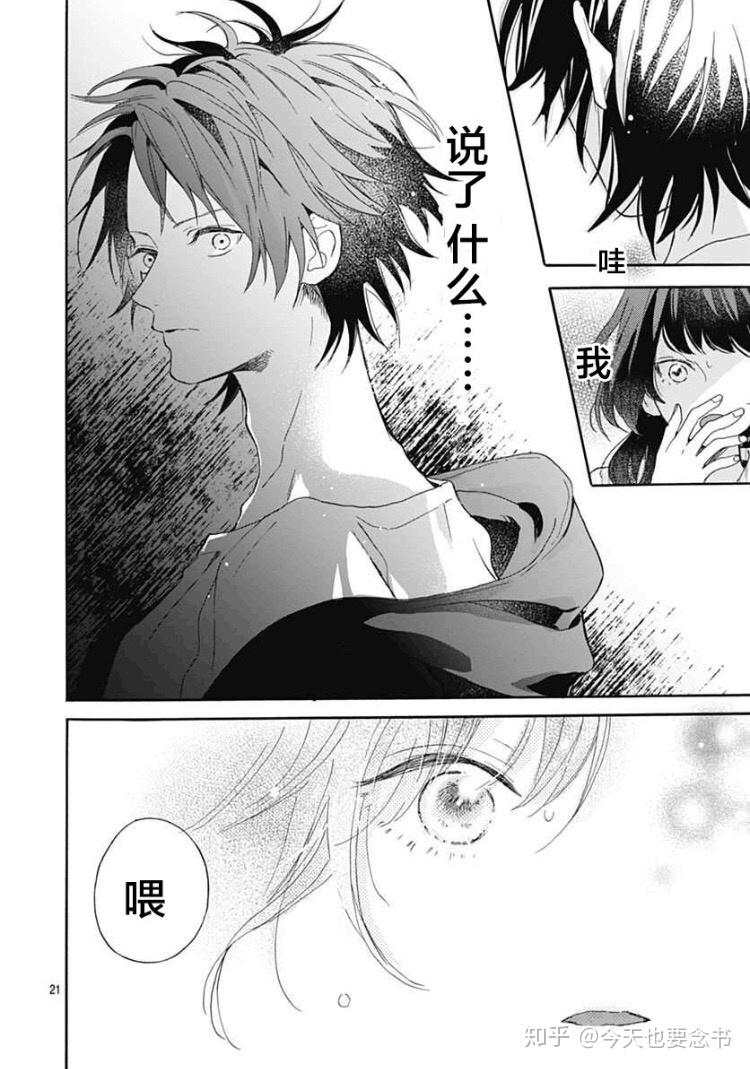 有什么好看的少女漫画推荐？ - 知乎