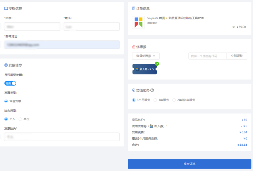 Snipaste Pro - 知乎