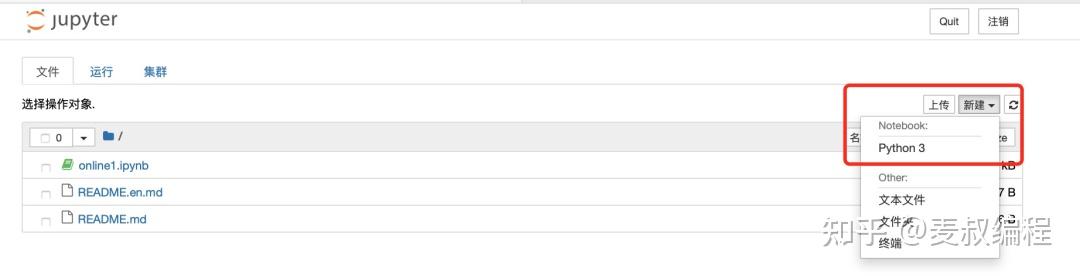 快速掌握数据分析必备工具 - ipython和jupyter notebook - 知乎