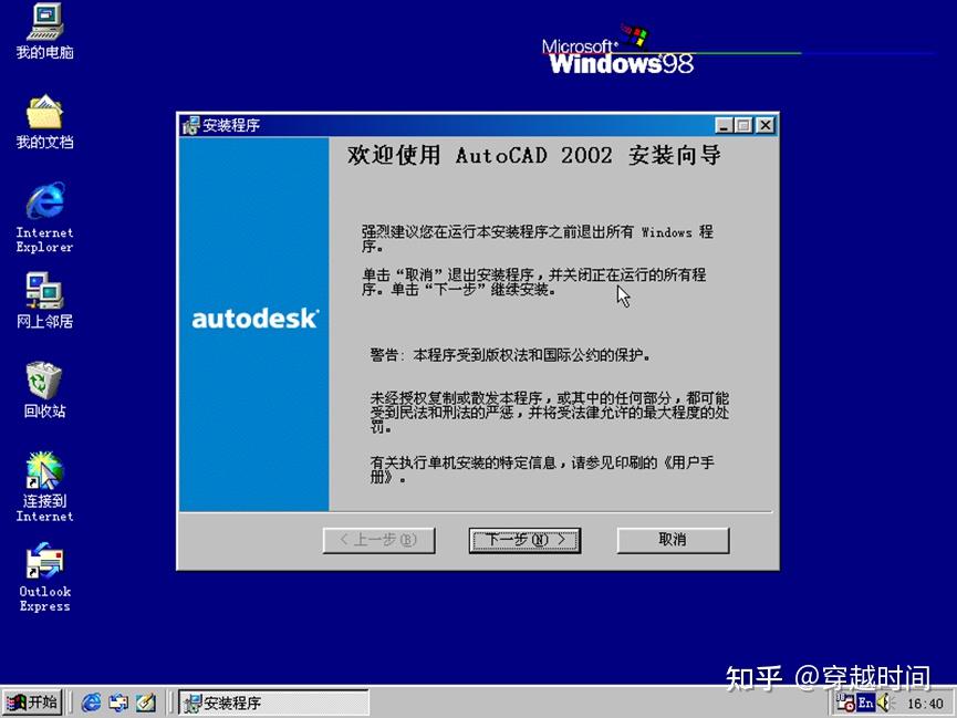 穿越时间•盘点Windows98——微软“最大”的数字操作系统，有哪些软件你用过？ - 知乎