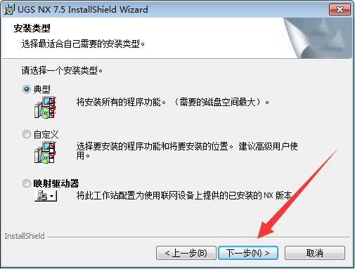 UG7.5安装教程 - 知乎