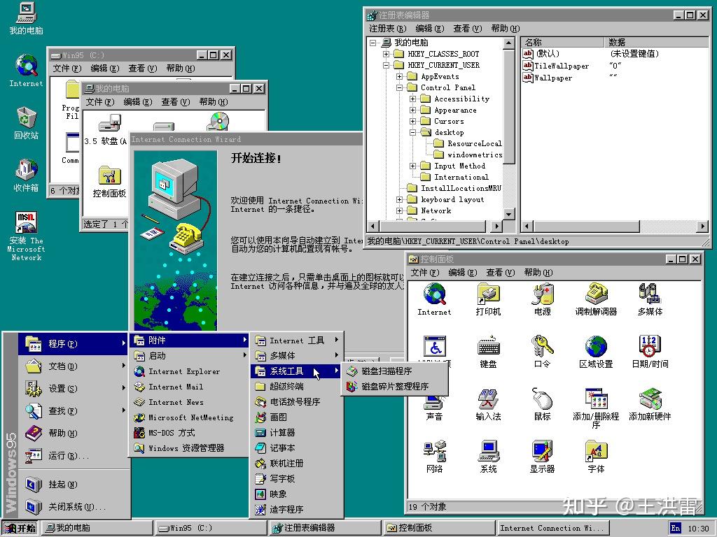 2021 年体验 24 年前的 Windows 95 OSR2 - 知乎