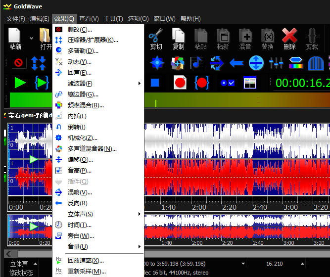 GoldWave中文版(音频编辑器)v7.03.0便携版 - 知乎