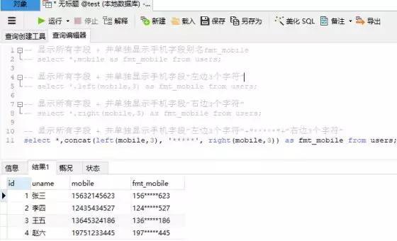技术 | MySQL隐藏真实手机号 - 知乎