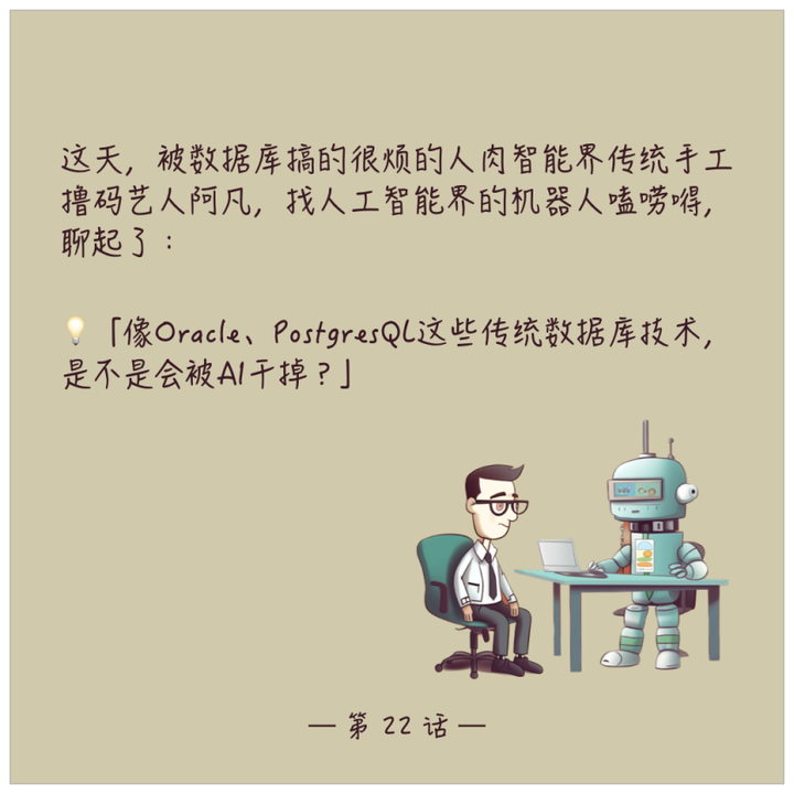 有了ai，作为领导嘴替，我再也不亲自写sql 知乎