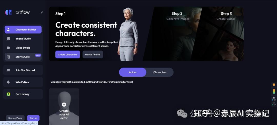 用AI制作真人剧情电视剧——Artflow（详细操作指南） - 知乎