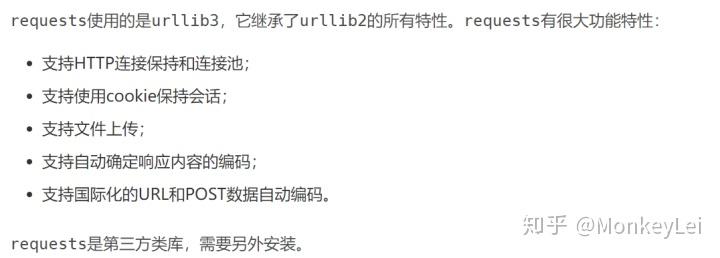 Python-网络基本工具库urllib、urllib2和requests选择？ - 知乎