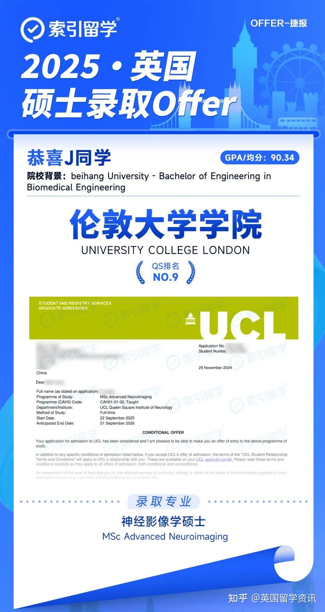 UCL、KCL、爱丁堡密集发硕士offer！英本太吃香！25fall英国院校12月截止专业汇总！ - 知乎
