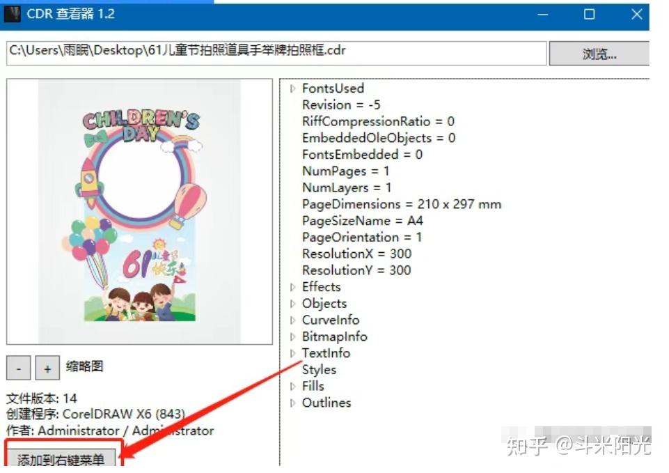 cdr格式怎么打开？CDR文件轻松查看，告别CorelDraw束缚 —— CDR查看器全面解析，cdr文件查看工具，专业级CDR文件查看利器 - 知乎