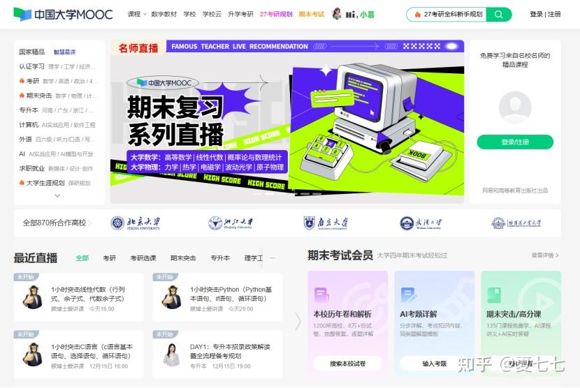 全网疯传10个网站真香，你都去过吗？ - 知乎