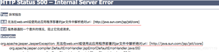 服务器报500错误！无法在web.xml或使用此应用程序部署的jar文件中解析绝对uri：[http://java.sun.com/jsp/jstl/core] - 知乎
