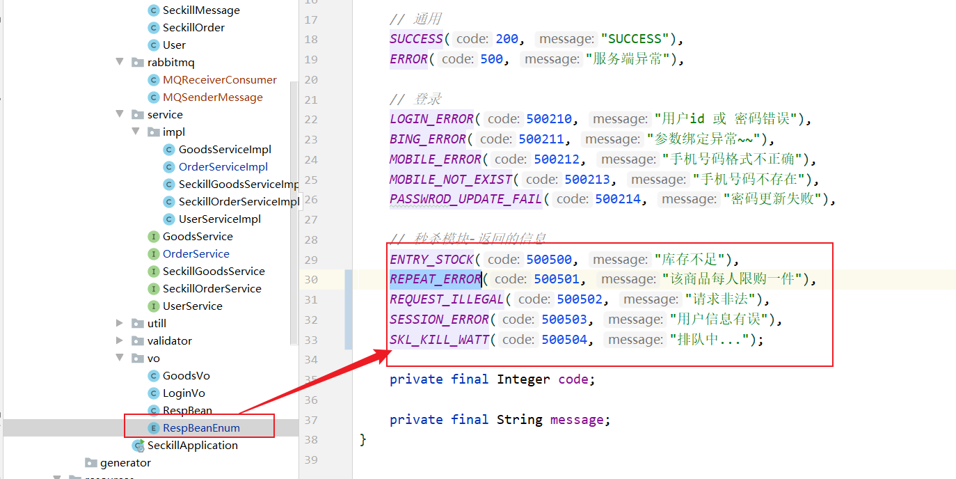 秒杀/高并发解决方案+落地实现 (技术栈: SpringBoot+Mysql + Redis +RabbitMQ +MyBatis-Plus +Maven + Linux + Jmeter ...