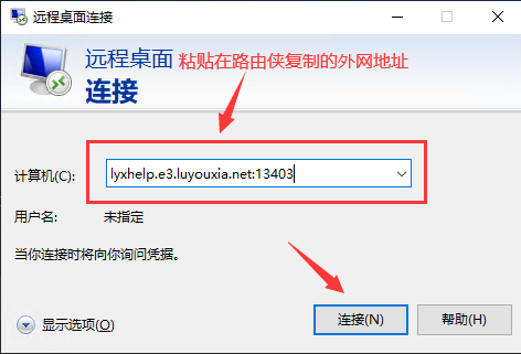 外网访问 Windows 3389 远程桌面 - 知乎