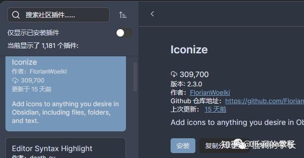 Obsidian插件:Iconize让你的知识库焕发新生 - 知乎