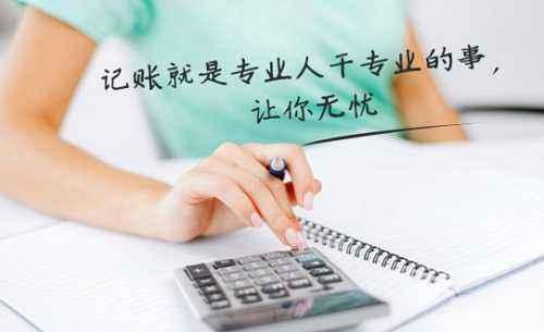 专业代理记账报税流程 知乎