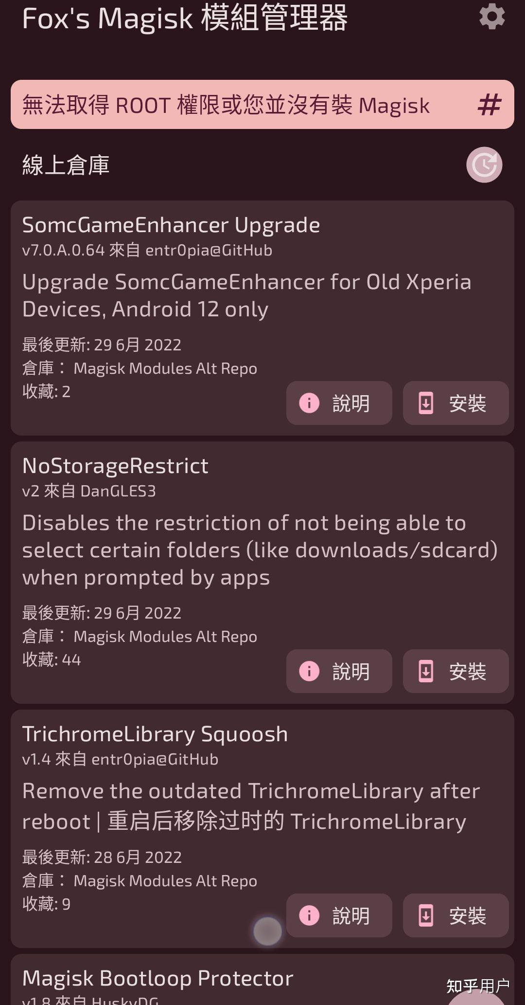 Magisk各种模块的包到哪里下（不考虑访问问题）？ - 知乎