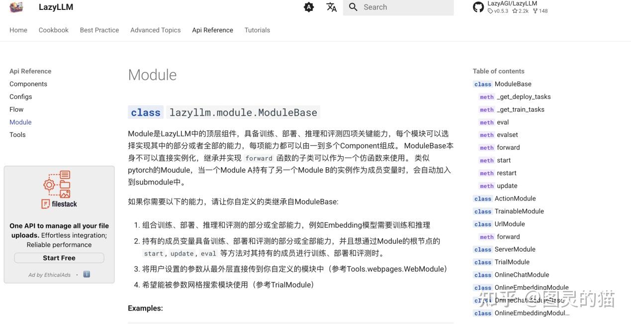 大模型框架评测：发现了一个宝藏开发框架LazyLLM，它能否取代 LangChain 和 LlamaIndex？ - 知乎