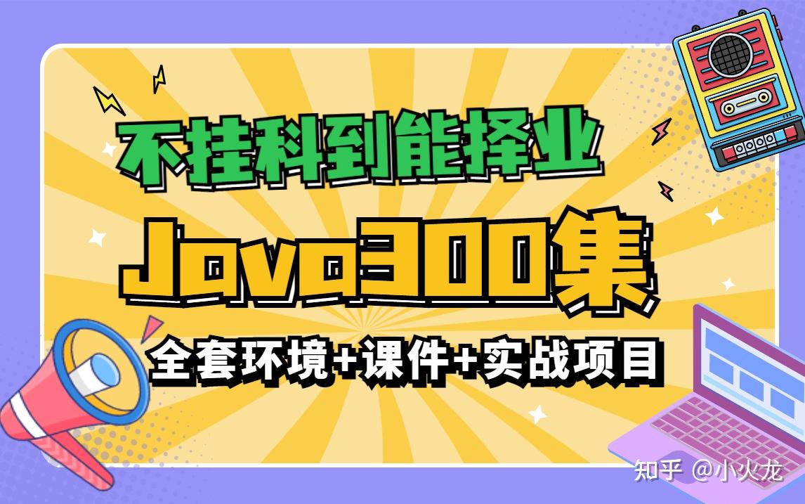 Java和c语言语法基础知识对比 知乎 3269