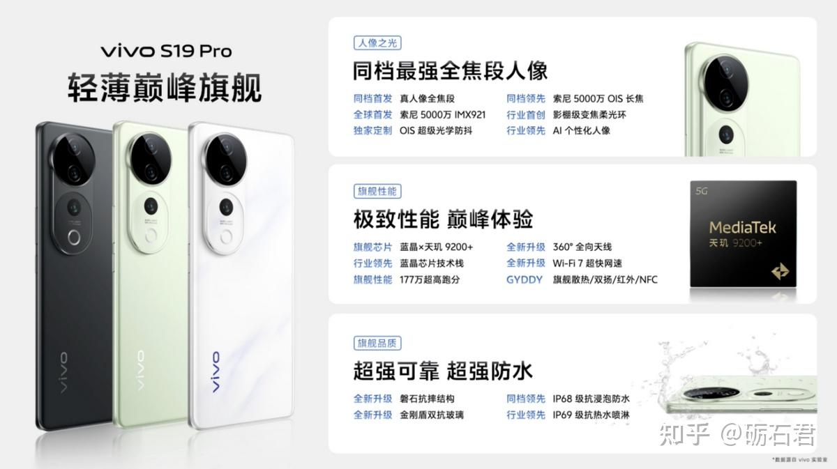 vivo S19系列发布，2499元起 - 知乎