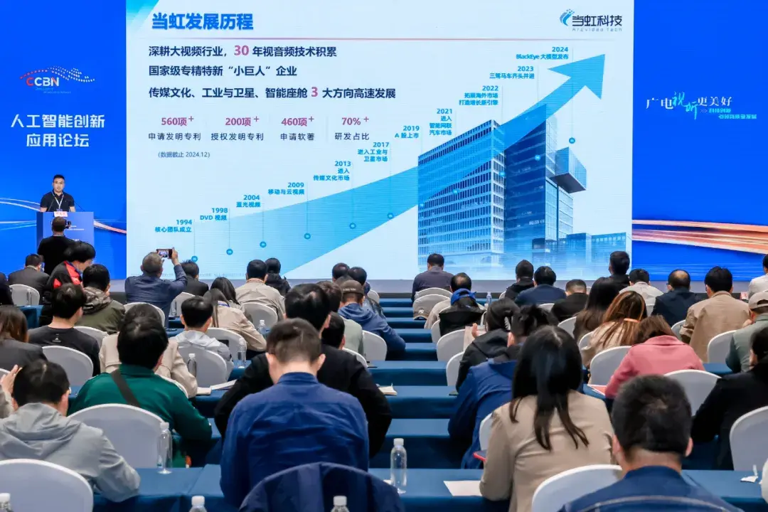 超高清、AI大模型、国产化……当虹科技@CCBN2025，直击三大关键词→ - 知乎