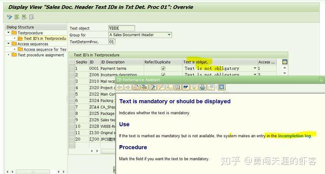 SAP SD基础知识之文本确定（Text Determination） - 知乎