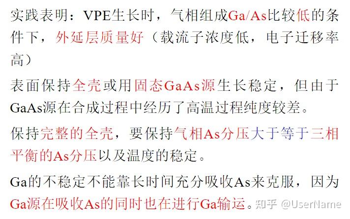 7—1、气相外延生长（VPE） 7—2、金属有机物气相外延生长MOVPE7—3、液相外延生长（LPE） 7—4、分子束外延生长（MBE）7-5、化学束外延 - 知乎
