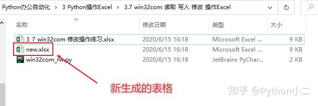 Python 自动化操作 Excel 看这一篇就够了 - 知乎