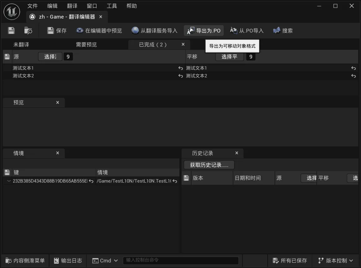 UE5 Localization本地化系统上手和改造（1） - 知乎