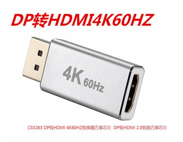 EDP转HDMI 4K60HZ视频信号转换方案CS5263完全替代IT6563 - 知乎
