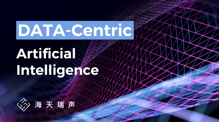 Data-Centric AI 以数据为中心的人工智能 - 知乎