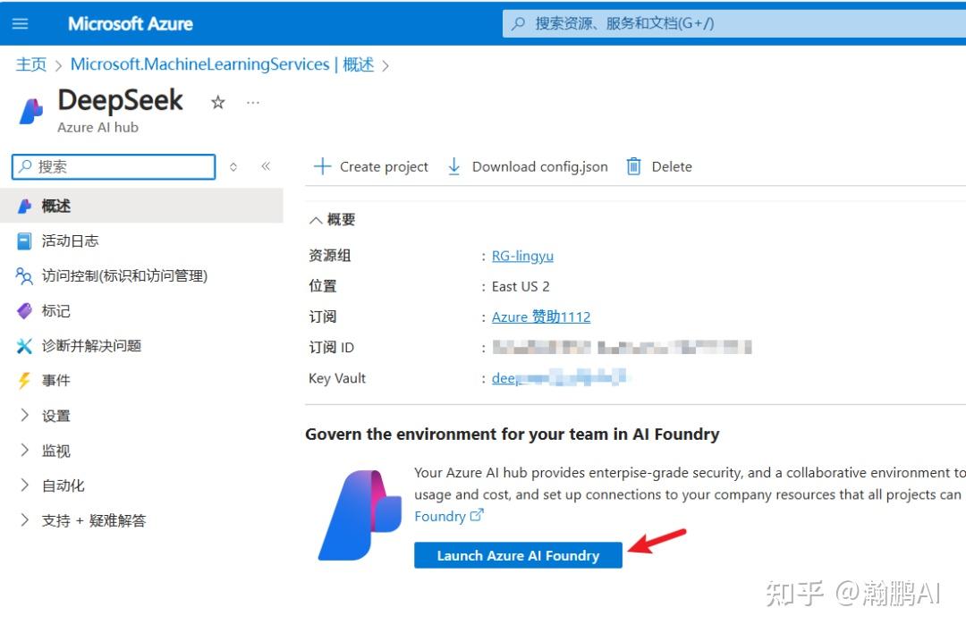 Azure上一分钟部署DeepSeek模型 - 知乎