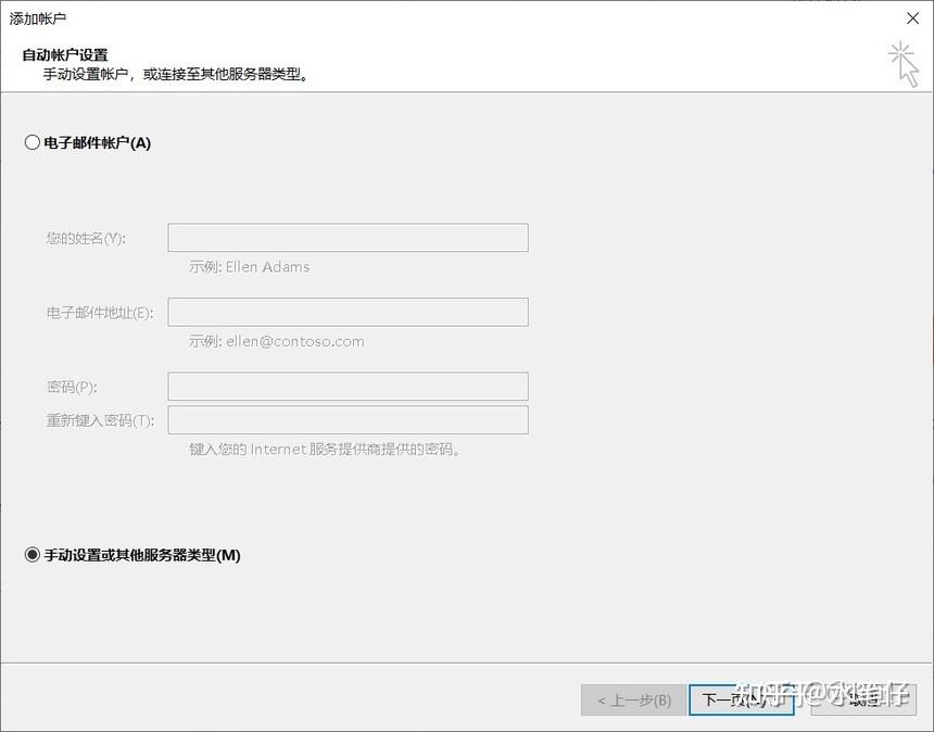 Outlook 绑定邮箱使用 SSL / TLS 加密方式 - 知乎