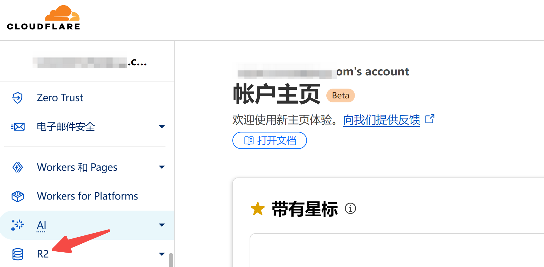 【白嫖 Cloudflare】之免费图床搭建：PicGo + Cloudflare R2 - 知乎