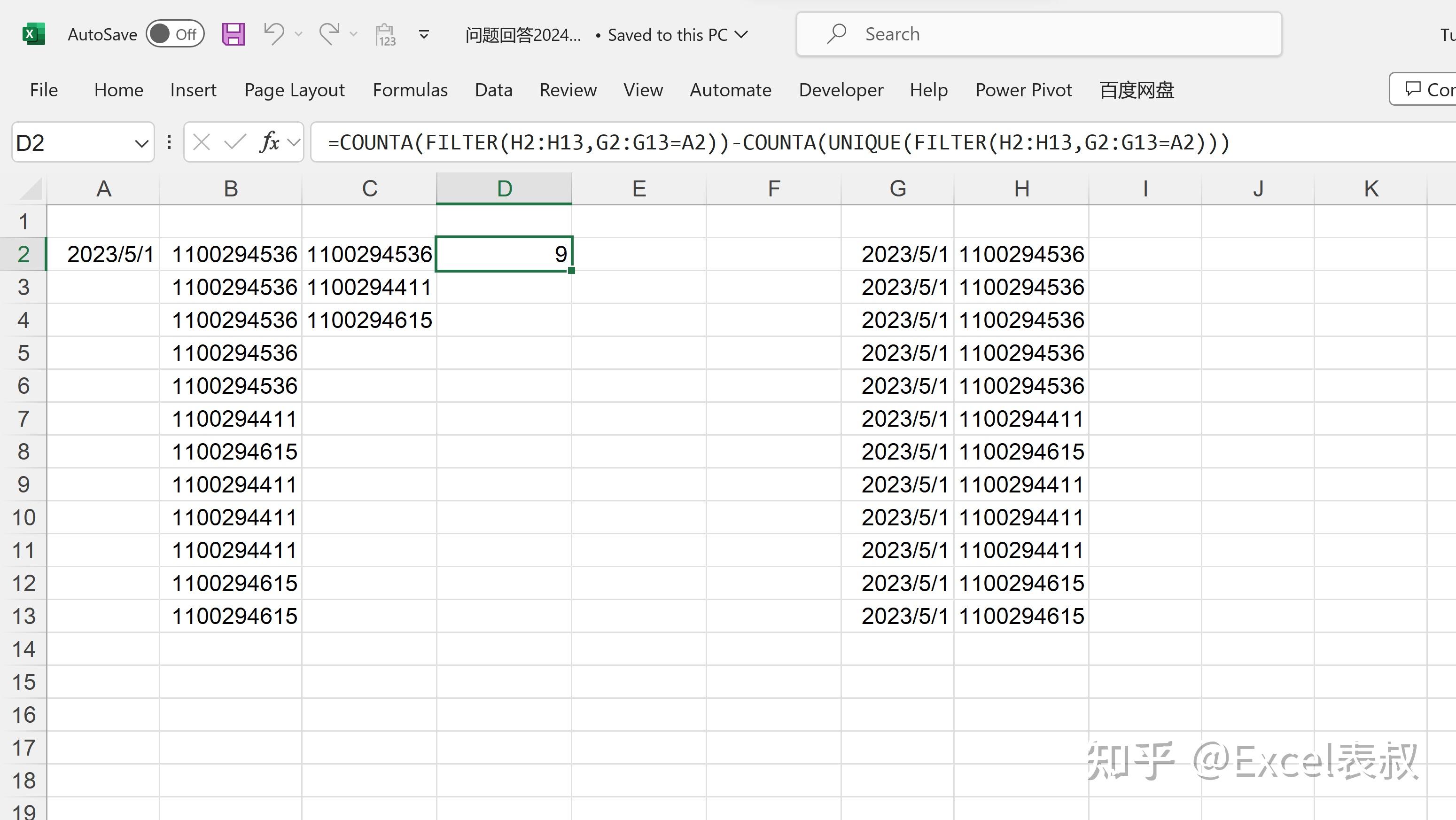 如何计算当天有多少重复数据? - 知乎